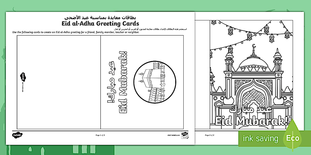 Eid al Adha Greeting Picture Cards | Primary Resources