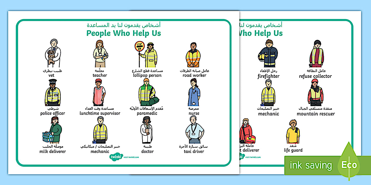 People Who Help Us Word Mat Arabic/English - Twinkl