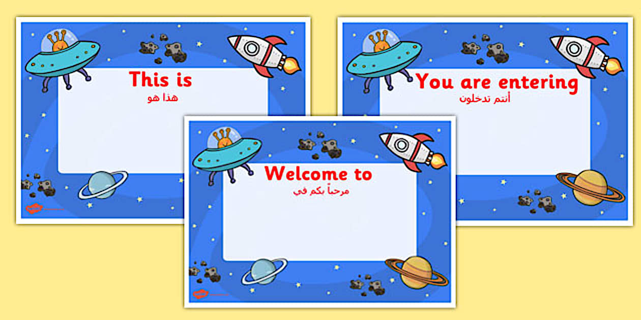 Editable Space Themed Class Welcome Signs Arabic Translation