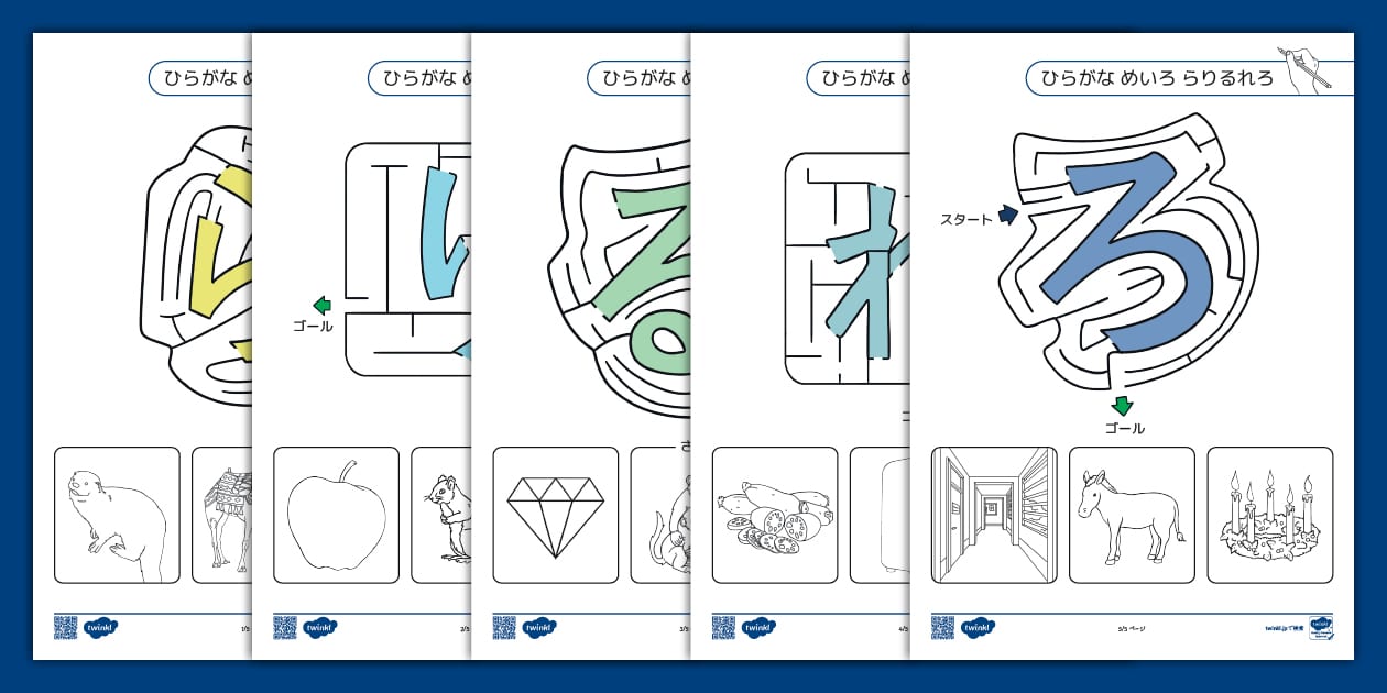 ひらがな 迷路ワーク 【ら・り・る・れ・ろ】Hiragana maze Rarirurero