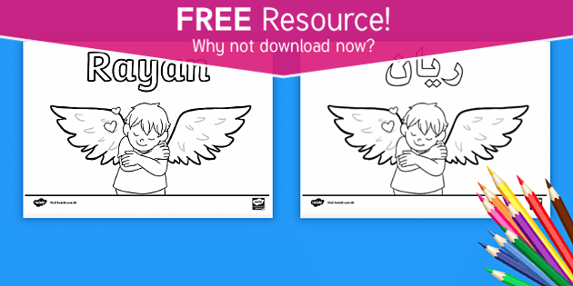 FREE! - Rayan Coloring Pages (Teacher-Made)
