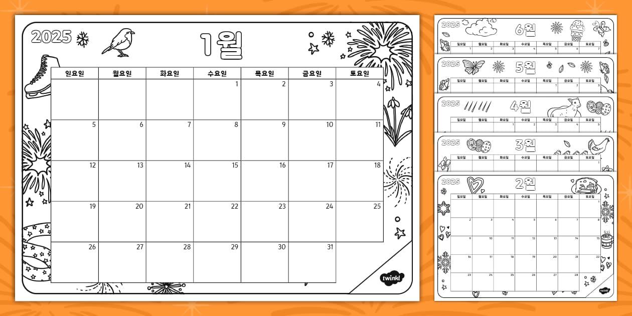 2025년 | 2025년 달력 도안 | 2025년 달력 꾸미기 | 2025년 다꾸 | 2025년 다이어리