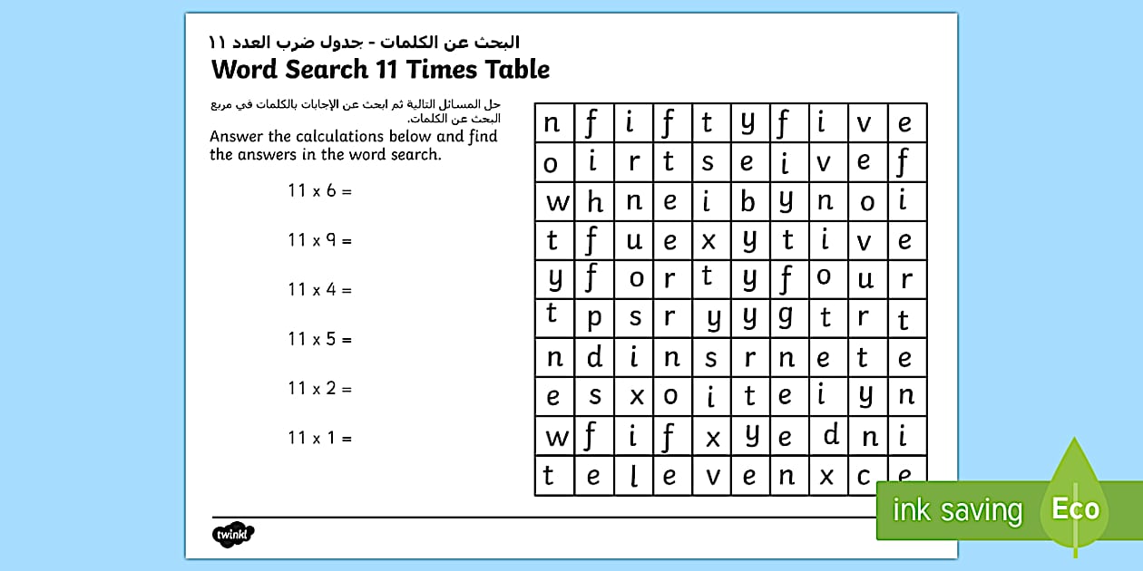 Multiplication 11 Times Tables Worksheet English/Arabic