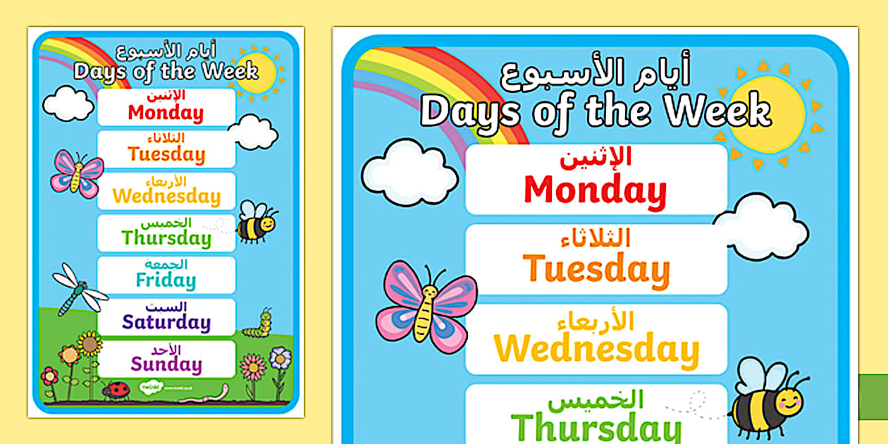 Days of the Week in Arabic - Display Poster (teacher made)