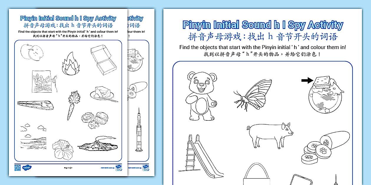 Chinese Pinyin Initial Sound h Activity (teacher made)