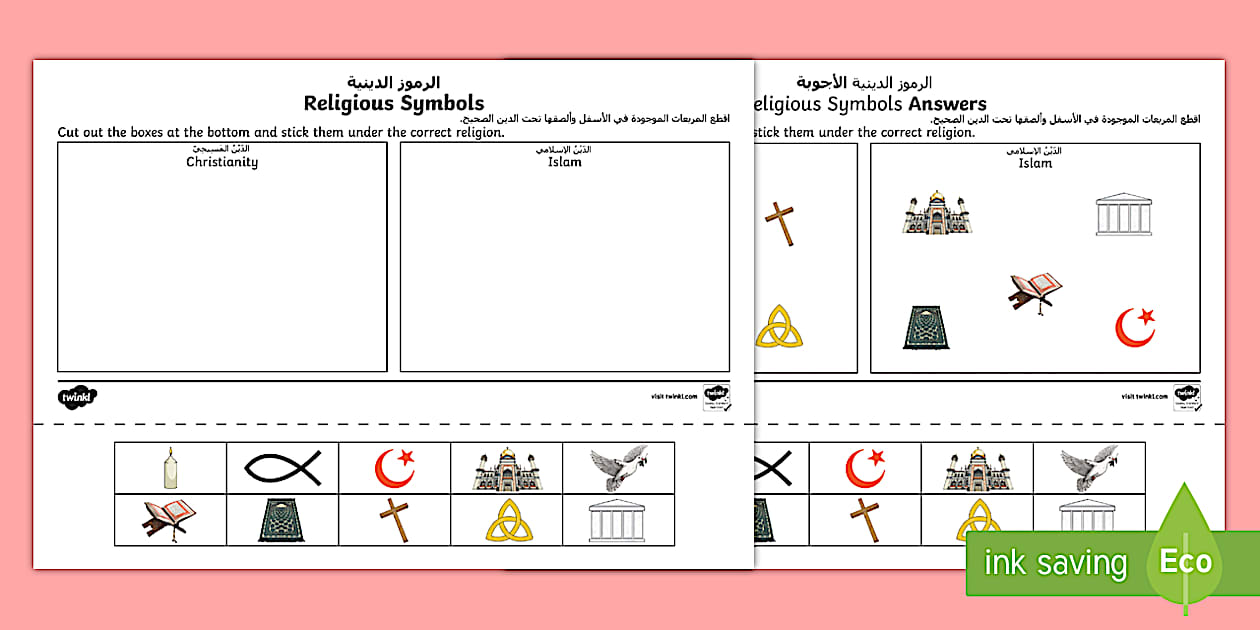 Christianity and Islam Religious Symbols Sorting Activity Shape Sorting