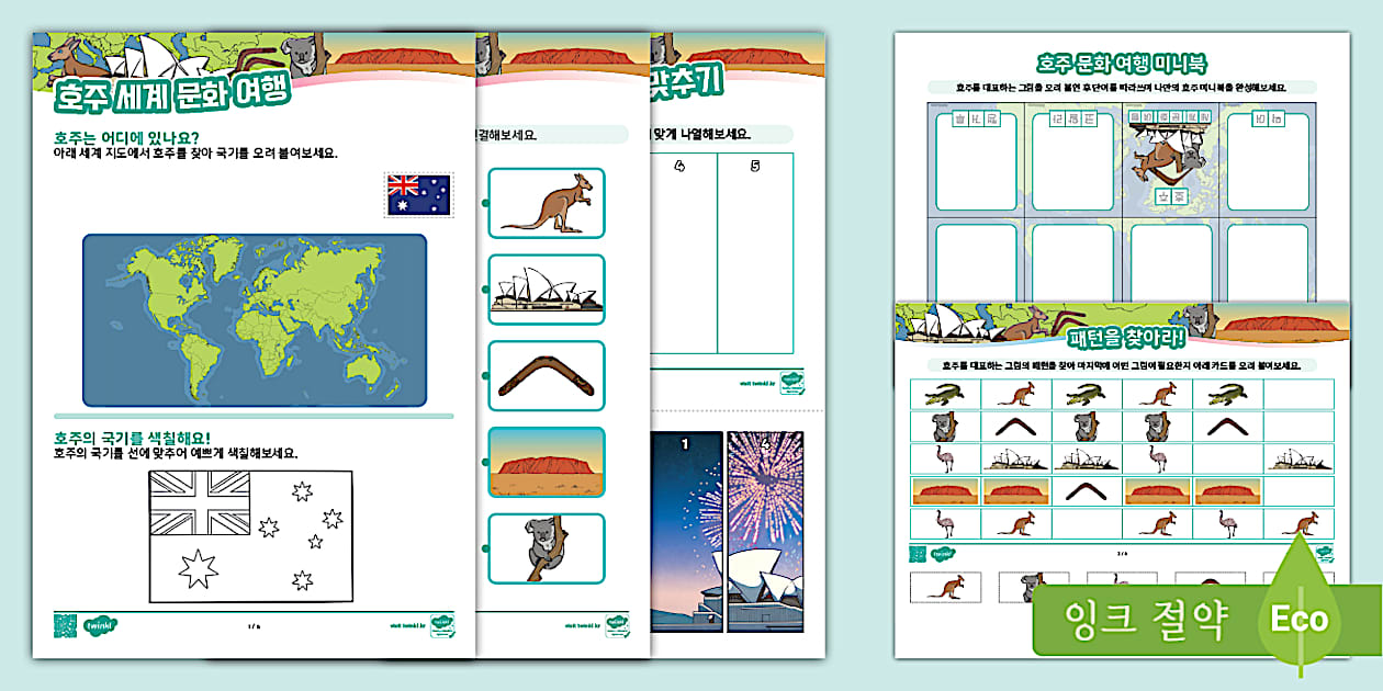 호주 세계 문화 여행 Cultural Trip Around The World: Australia