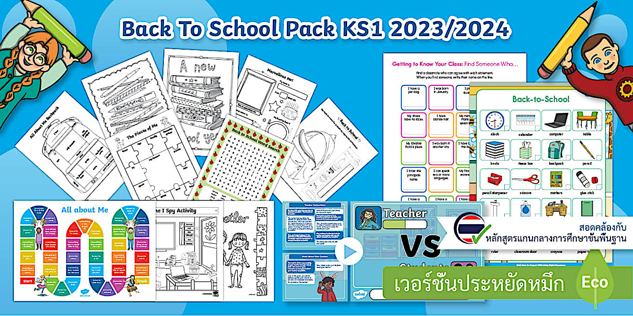 KS1 Back to School Pack 2023/2024