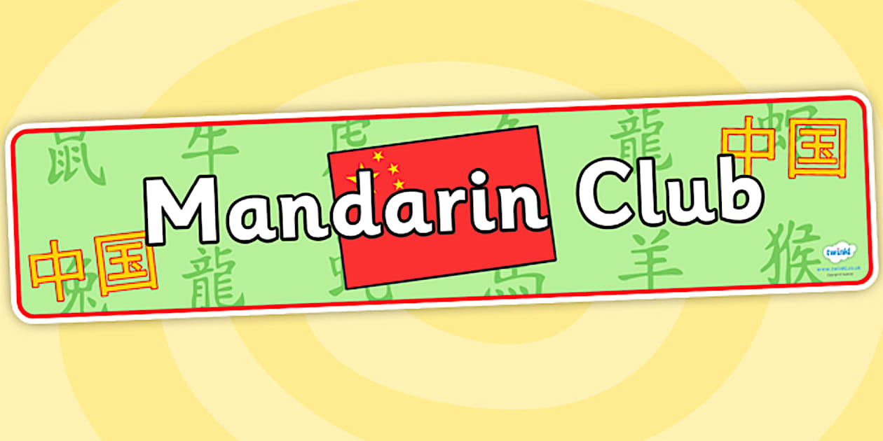 Mandarin Club Display Banner (teacher made) - Twinkl