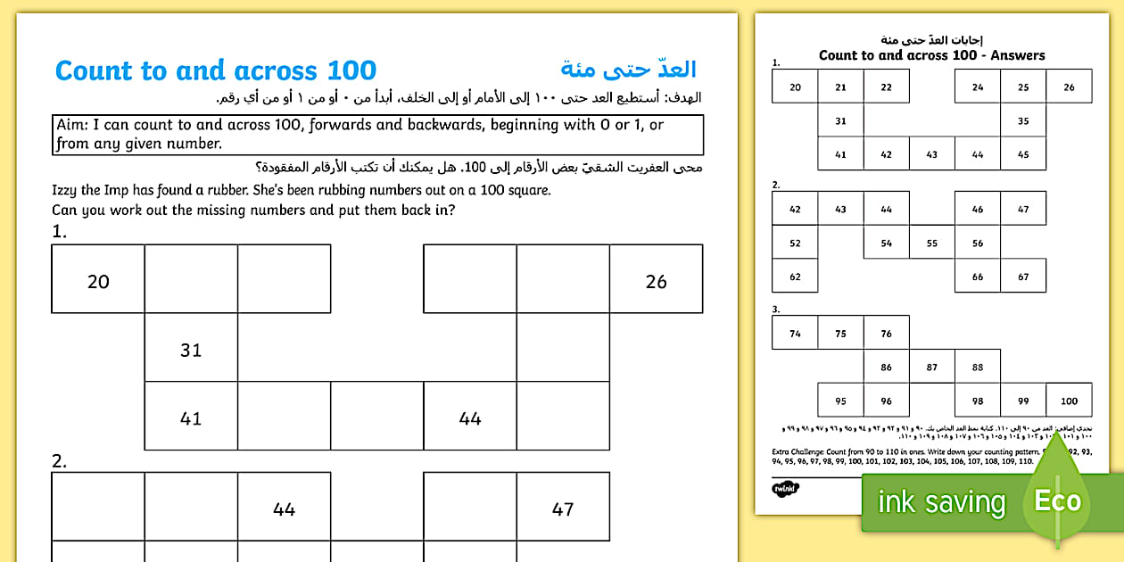 Year 1 Count to and across 100 Maths Mastery Worksheet / Worksheet Arabic
