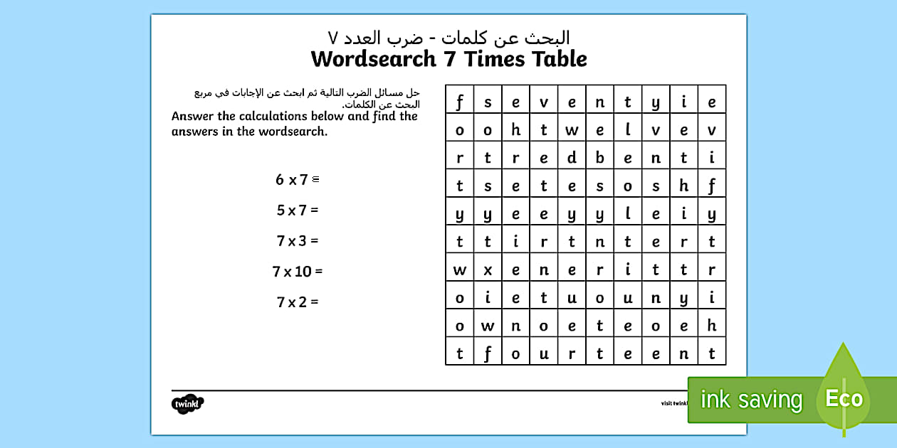 Multiplication 7 Times Tables Word Search Worksheet / Worksheet Arabic ...