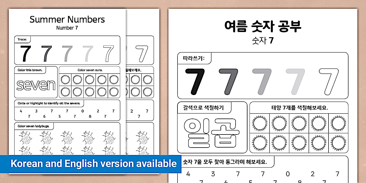 여름 수학 숫자 일곱 (7) 활동지 Summer Number Seven Math Activity
