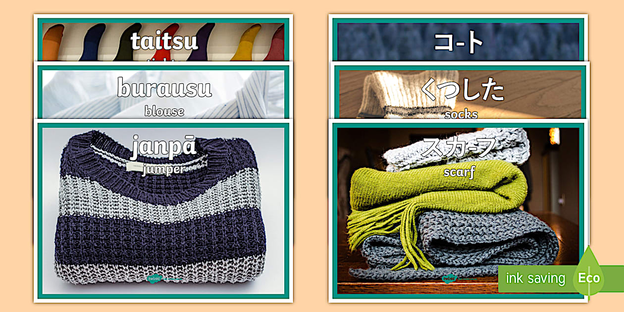 TAS Clothing Display Photos Japanese (teacher made) - Twinkl