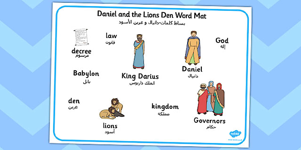 Black and White Daniel and the Lion's Den Word Mat Arabic Translation