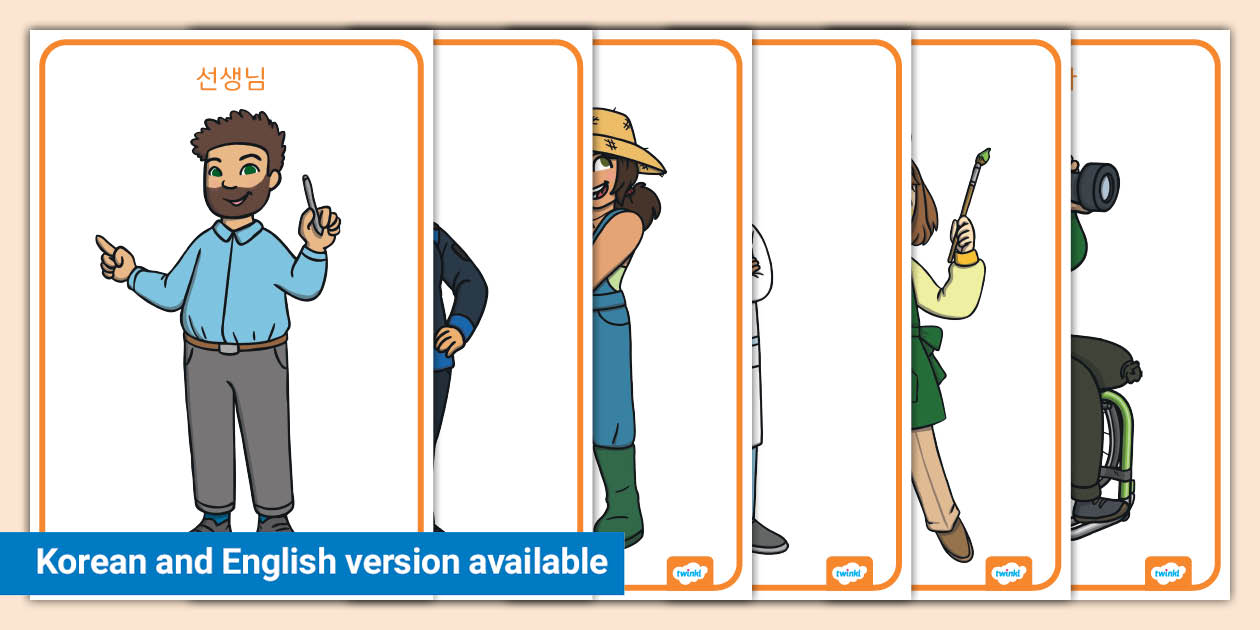 직업 포스터 | Occupations Display Posters - Twinkl