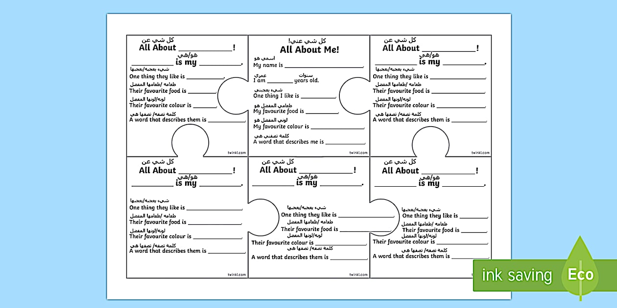 All about Me and My Family Jigsaw Puzzle Activity Arabic/English