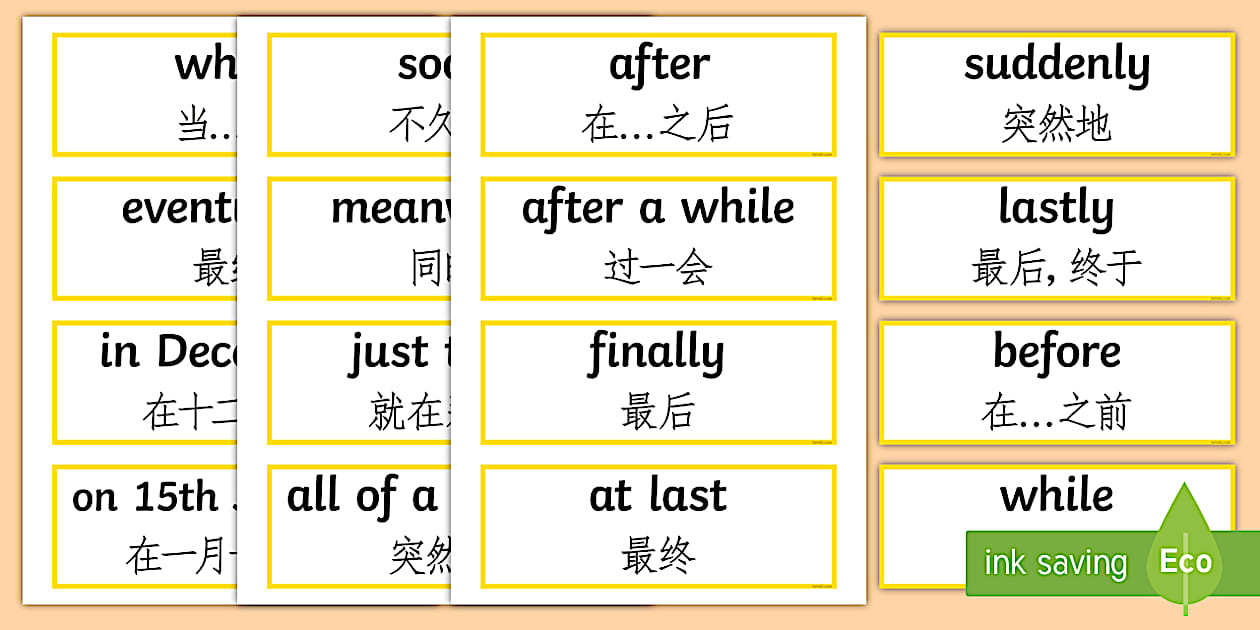 Black and White Time Conjunctions Word Cards English/Mandarin Chinese
