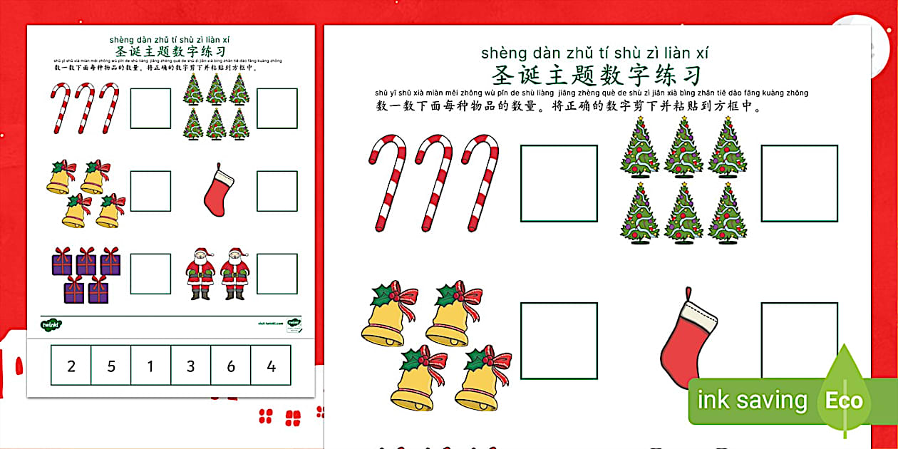 *Singapore Mandarin with Pinyin Christmas Number Match-Up Activity*