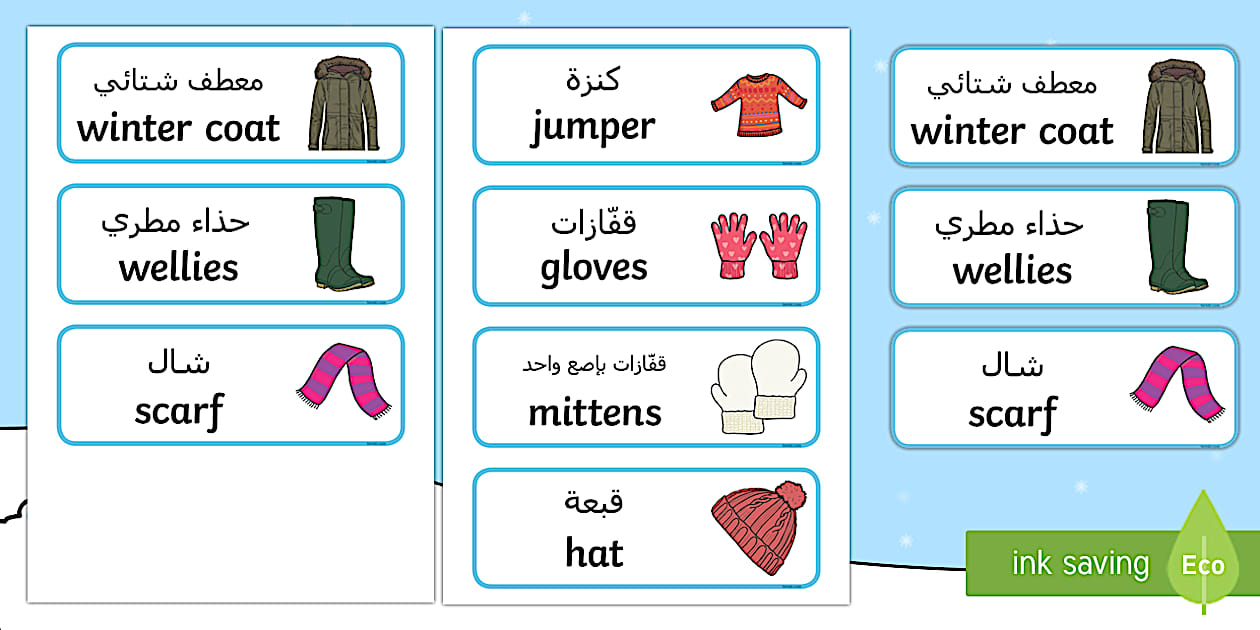 Winter Clothes Word Cards Arabic/English