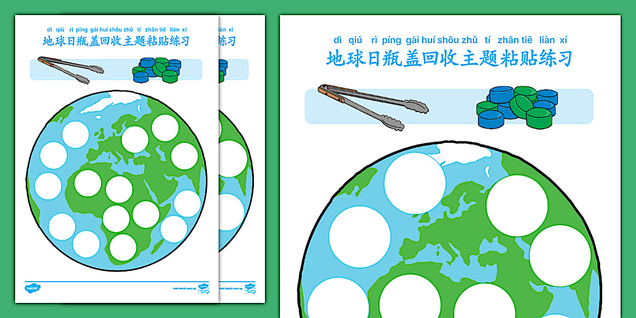 Singapore Mandarin with Pinyin Earth Day Recycled Bottle Top Fine Motor ...