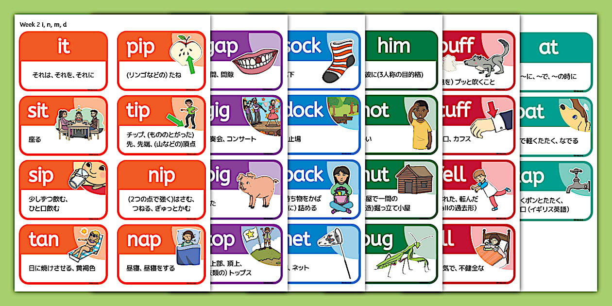 フォニックス レベル 2 単語カード Phonics Level 2 Word Cards｜Twinkl Phonics