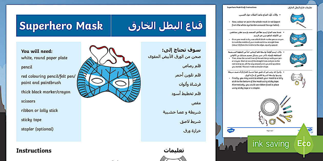 Superhero Mask Craft Instructions Arabic/English - Twinkl