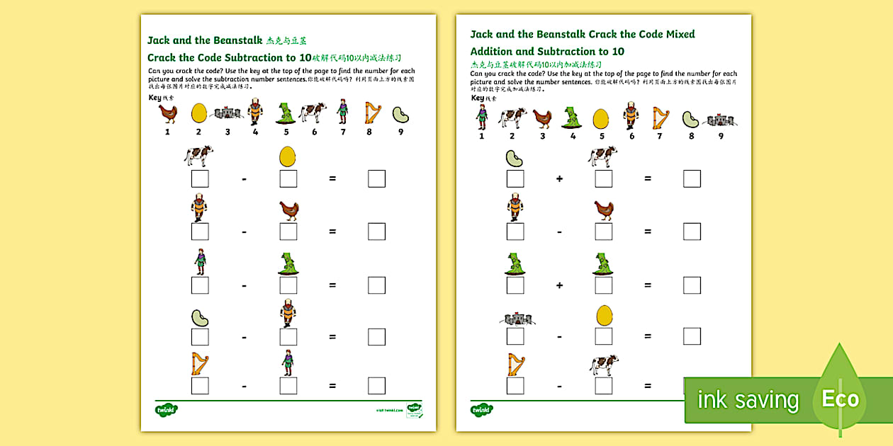 Jack and the Beanstalk Crack the Code Subtraction to 10 Worksheets