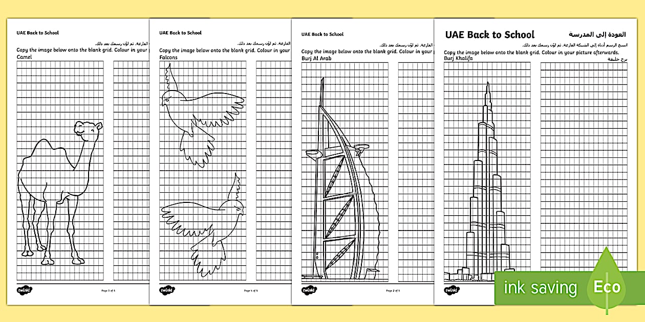 Copy Drawing Art Worksheet / Worksheets Arabic/English