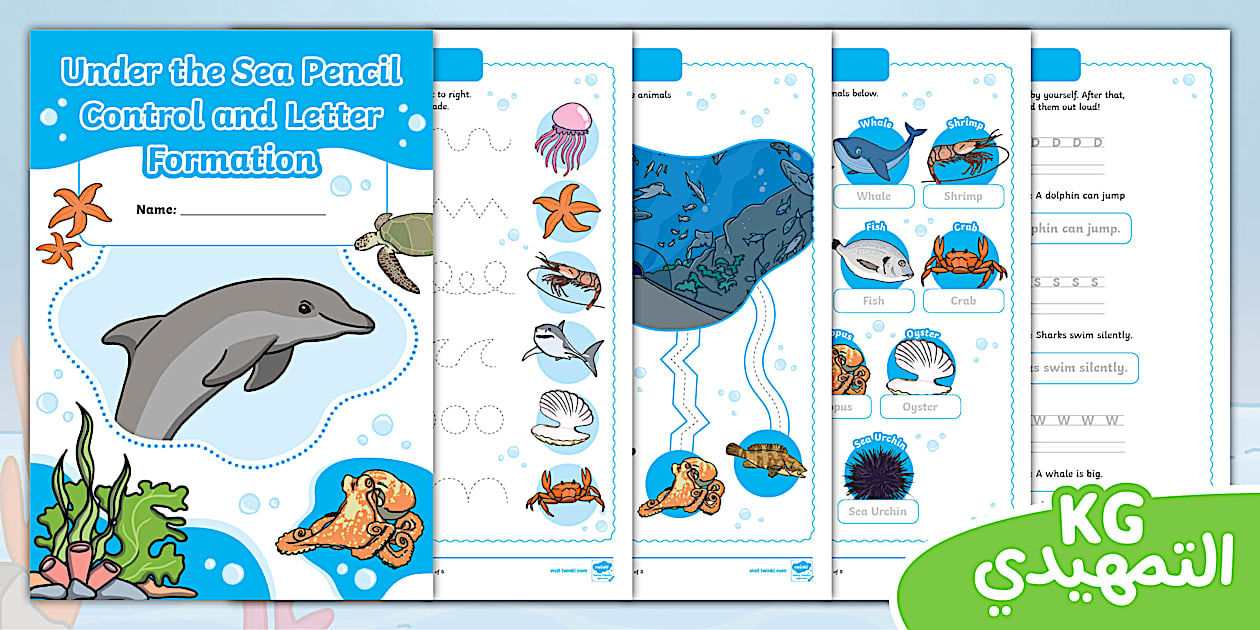 Under the Sea Pencil Control & Handwriting Booklet | Kindergarten Letter