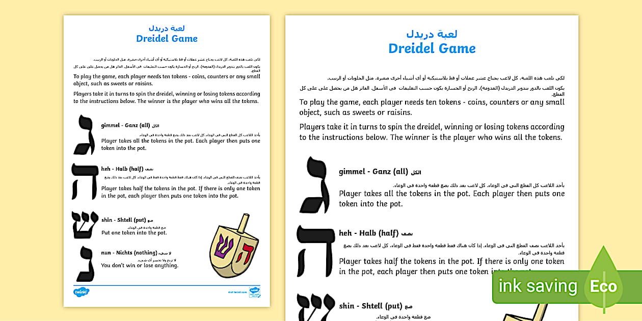 Hanukkah Dreidel Game Arabic/English