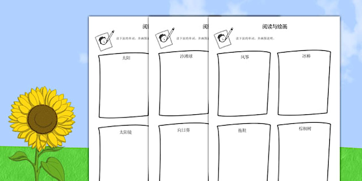Higher Ability Summer Read and Draw Activity Chinese Mandarin