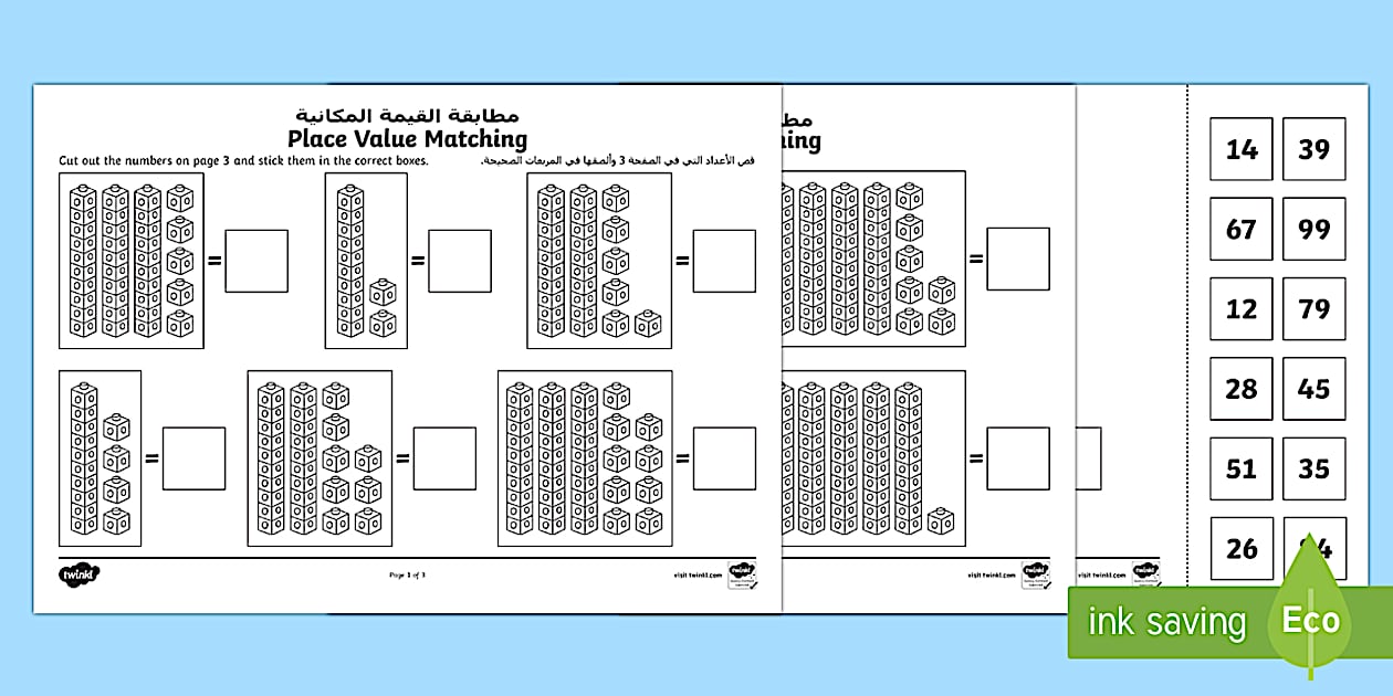 Place Value Tens and Ones to 100 Cut and Stick Worksheet / Worksheet