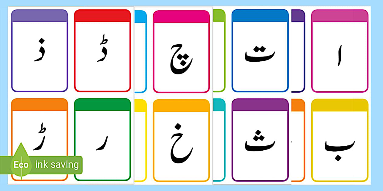حروفِ تہجی - Urdu Haroof Simple Cards - Twinkl
