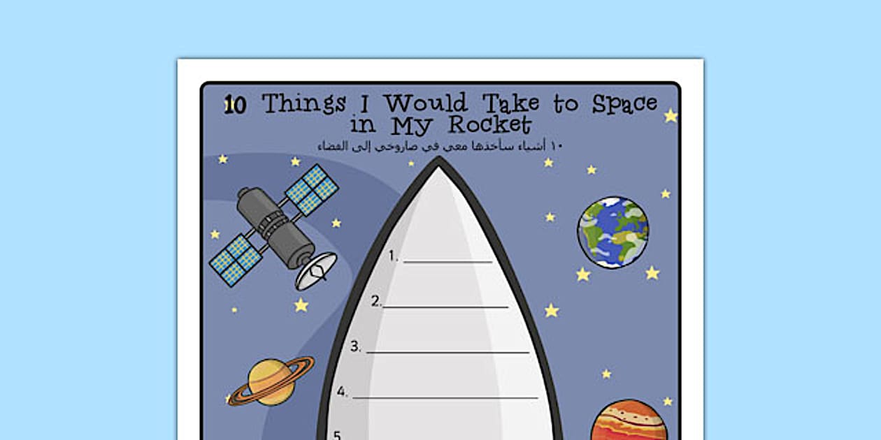 Black and White What Would I Take to Space Rocket Writing Frame Arabic