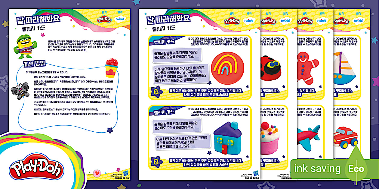 Play-Doh Challenge Cards | Twinkl Learning Resources