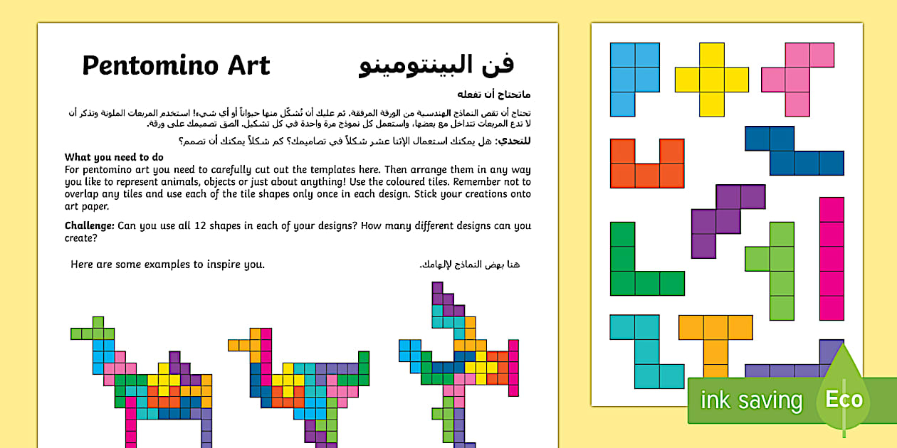 Pentominoes Art Activity Arabic/English (teacher made)