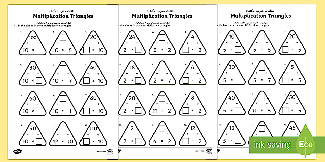 Multiplication Triangles Worksheet / Worksheet 2 to 12 Times Tables