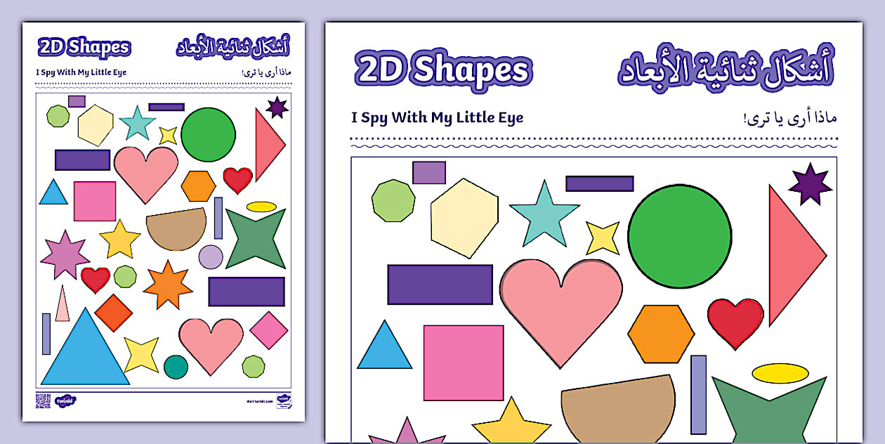 2D Shapes I Spy With My Little Eye Activity Arabic/English - 2D Shapes ...