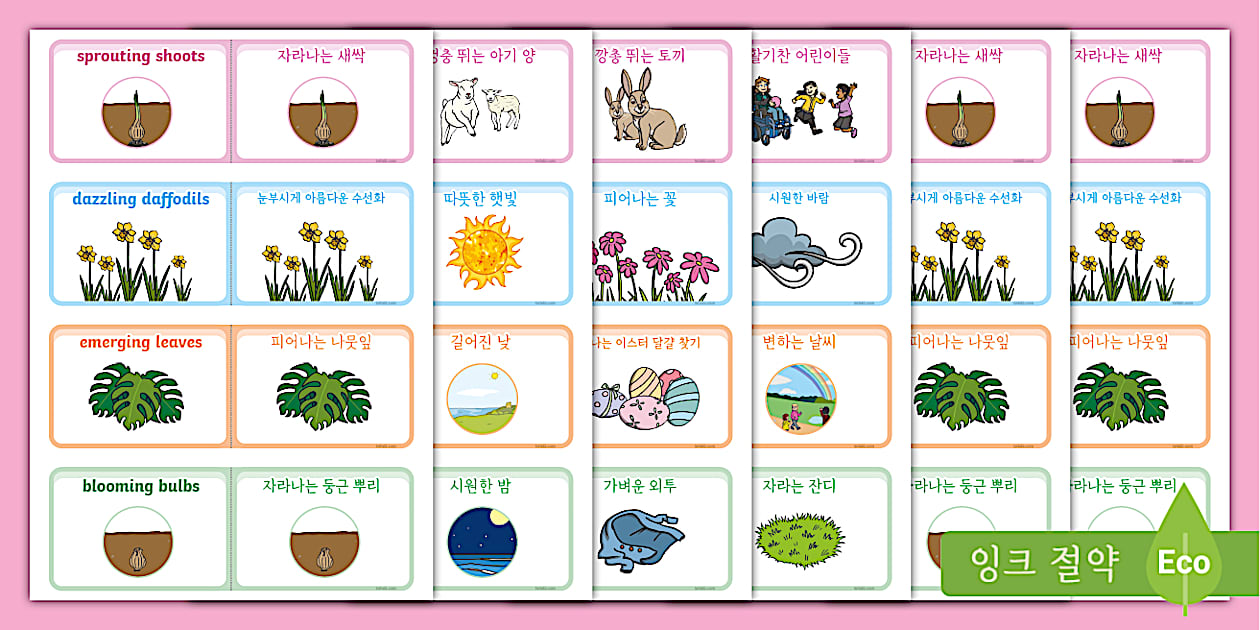 봄 형용사 단어 카드 Spring Adjectives Word Cards
