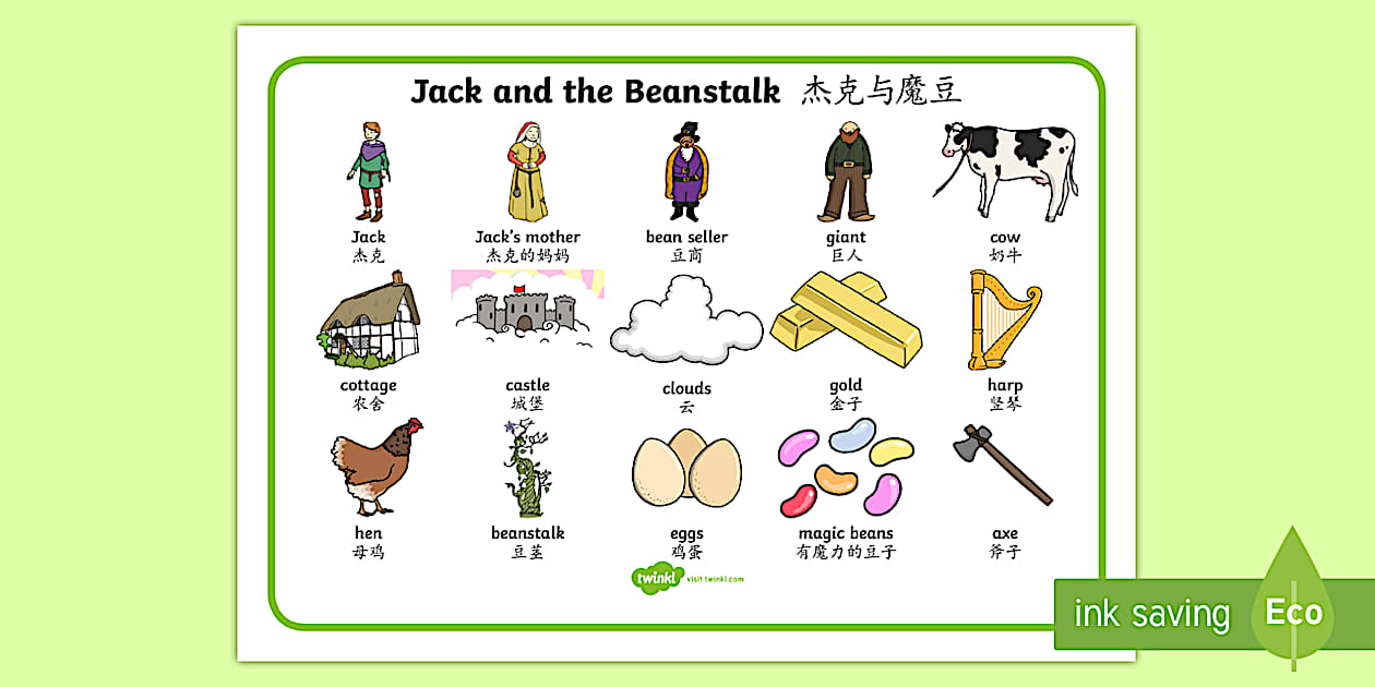 Jack and the Beanstalk Word Mat English/Mandarin Chinese