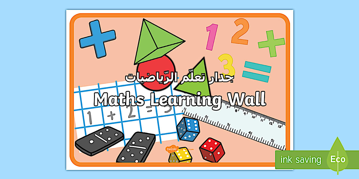 Maths Learning Wall Display Poster Arabic - Arabic/English