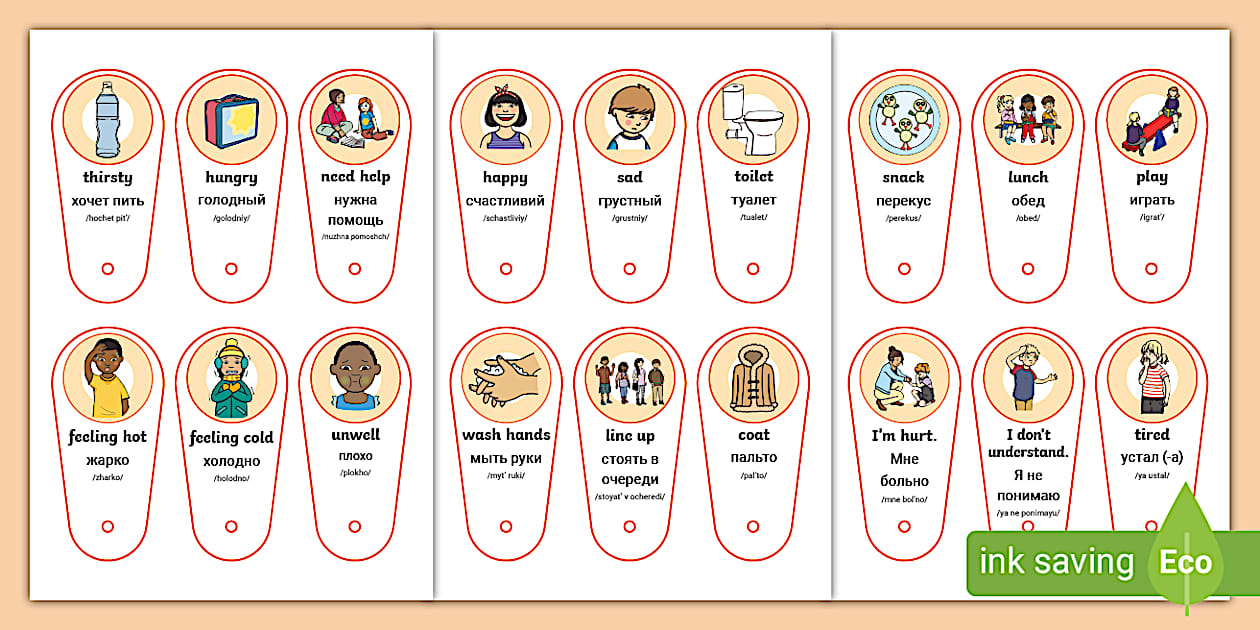 Daily Routine Communication Fans with Russian translation and transcription
