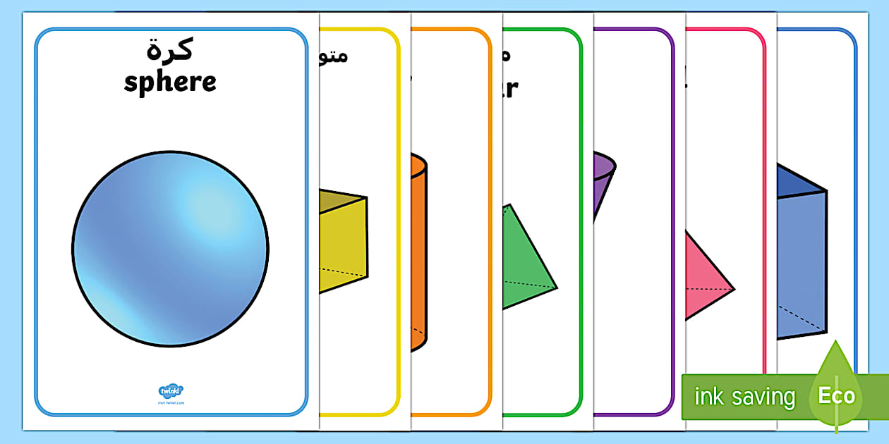 3D Shape Posters Arabic/English (Hecho por educadores)