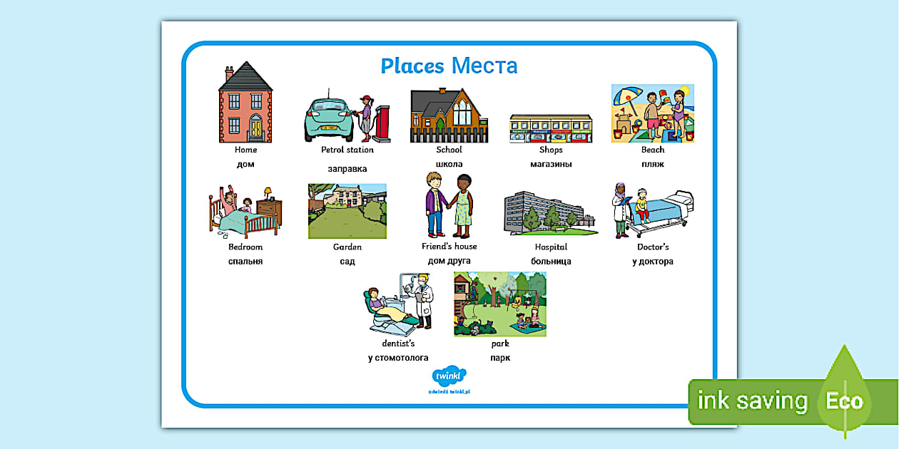 👉 Places Word Mat English/Russian (teacher made) - Twinkl