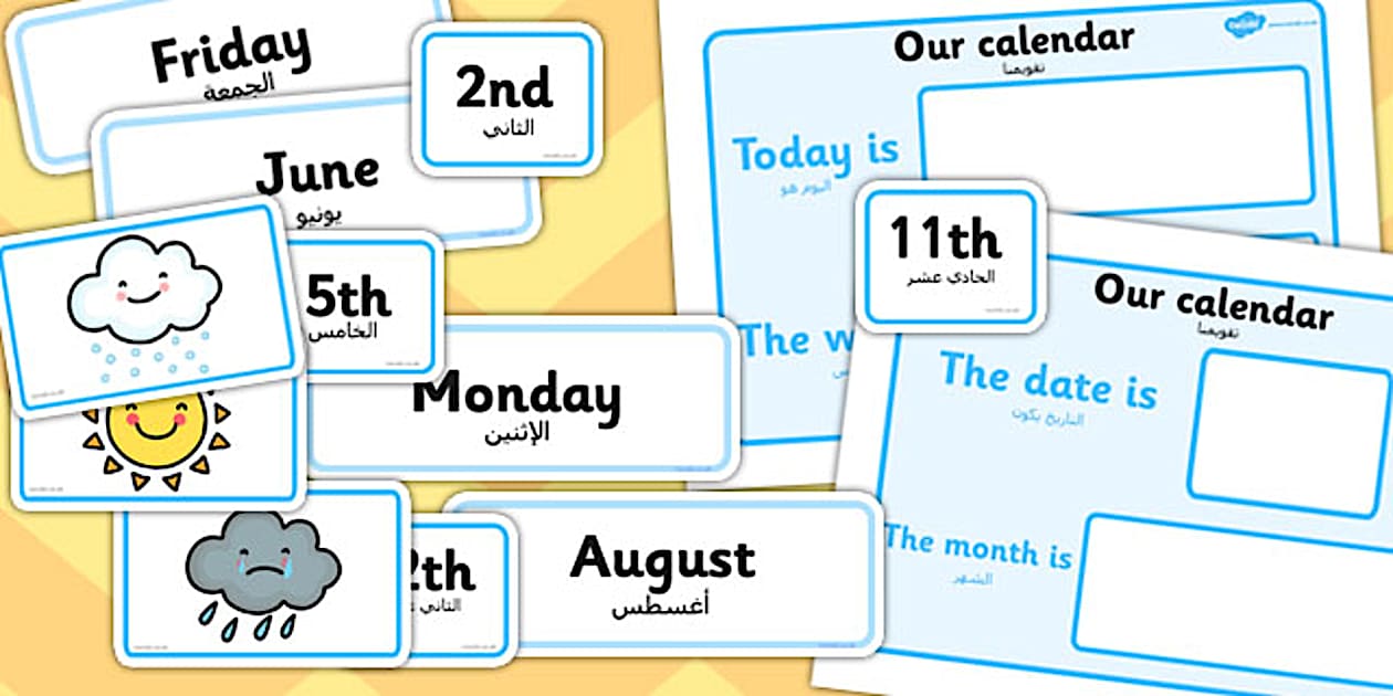 Editable Weather Calendar Arabic Translation - Twinkl