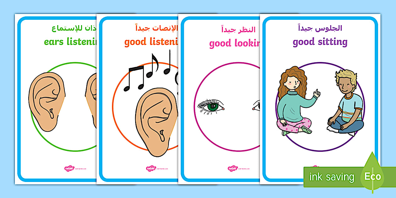 Good Listening Display Posters Arabic/English - Good Listening Display ...
