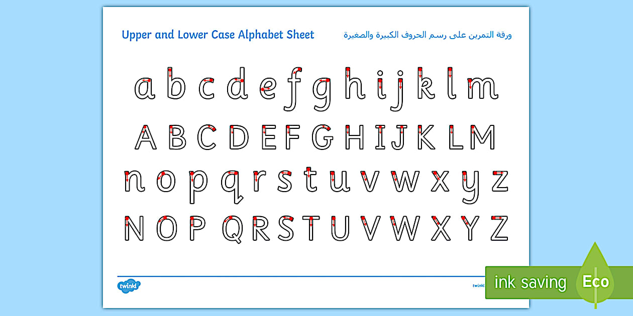 Upper and Lower Case Letters Worksheet / Worksheet Arabic/English