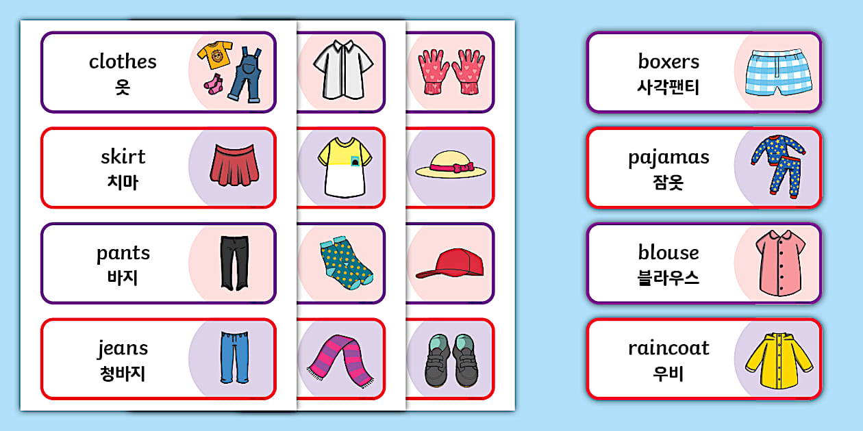 옷 ⅼ 단어 카드 (Teacher-Made) - Twinkl