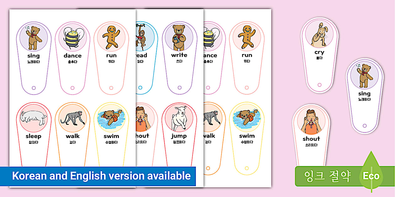 글쓰기를 위한 동사 팬 Verbs for Story Writing Fan