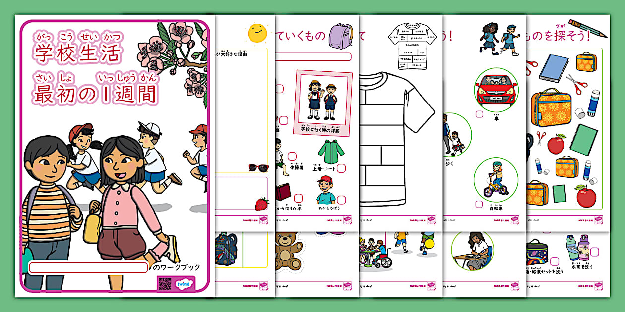 学校生活って楽しい！日本語ブックレット My First Week of School Booklet- Japanese